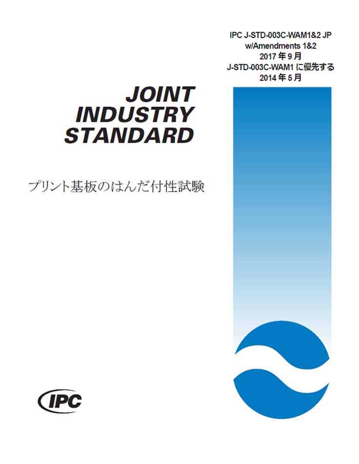 IPC日本代表インタビュー 電子機器の高品質・高信頼性を生み出す現場の標準化 EVなど電子化する自動車産業の活動を強化-オートメーション新聞 ...
