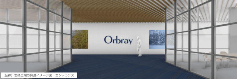 Orbray、秋田県湯沢市に新本社と新工場を建設 精密宝石部品やダイヤモンド基板、光通信用部品、EV用部品など | オートメーション新聞WEB