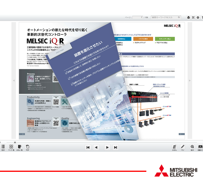 三菱電機、シーケンサ「MELSEC iQ-Rシリーズ」の WEBカタログがリニューアル-オートメーション新聞WEB／AutomationNews