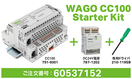 ワゴジャパン、小型コントローラ「WAGO CC100」スターターキットを数量限定で再販-オートメーション新聞WEB／AutomationNews