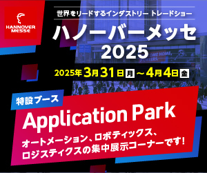TOPPAN、石川県能美市のJOLED能美事業所を購入し、次世代半導体パッケージの開発・量産ラインに│オートメーション新聞WEB